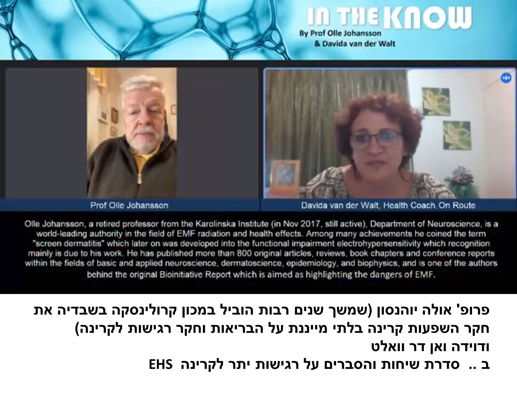 רגישות לקרינה - פרופ' אולה יוהנסון מסביר - מפגעי סביבה, תחלואה מודרנית ...