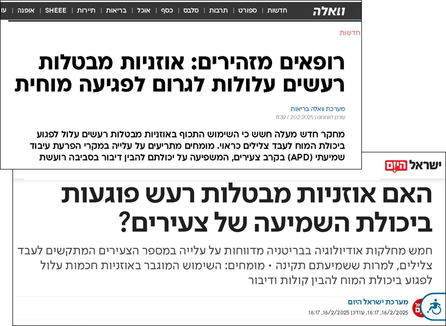 אוזניות מבטלות רעשים עלולות לגרום לבעיות שמיעה ועיבוד קול במוח - מפגעי ...