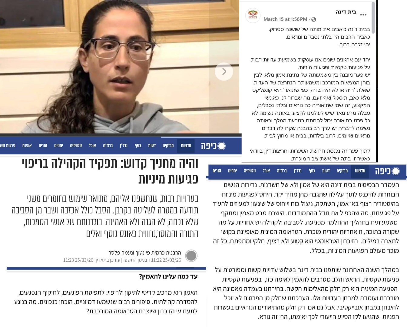 פגיעות טקסיות - מהן? מה המצב בישראל? - מפגעי סביבה, תחלואה מודרנית ...