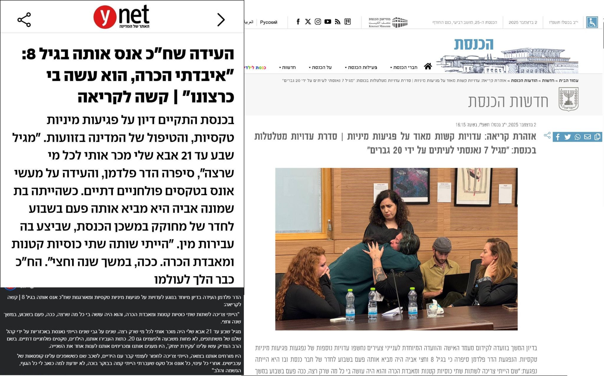 פגיעות טקסיות - מהן? מה המצב בישראל? - מפגעי סביבה, תחלואה מודרנית ...