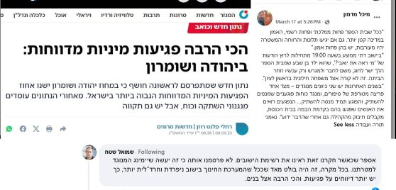 פגיעות טקסיות - מהן? מה המצב בישראל? - מפגעי סביבה, תחלואה מודרנית ...