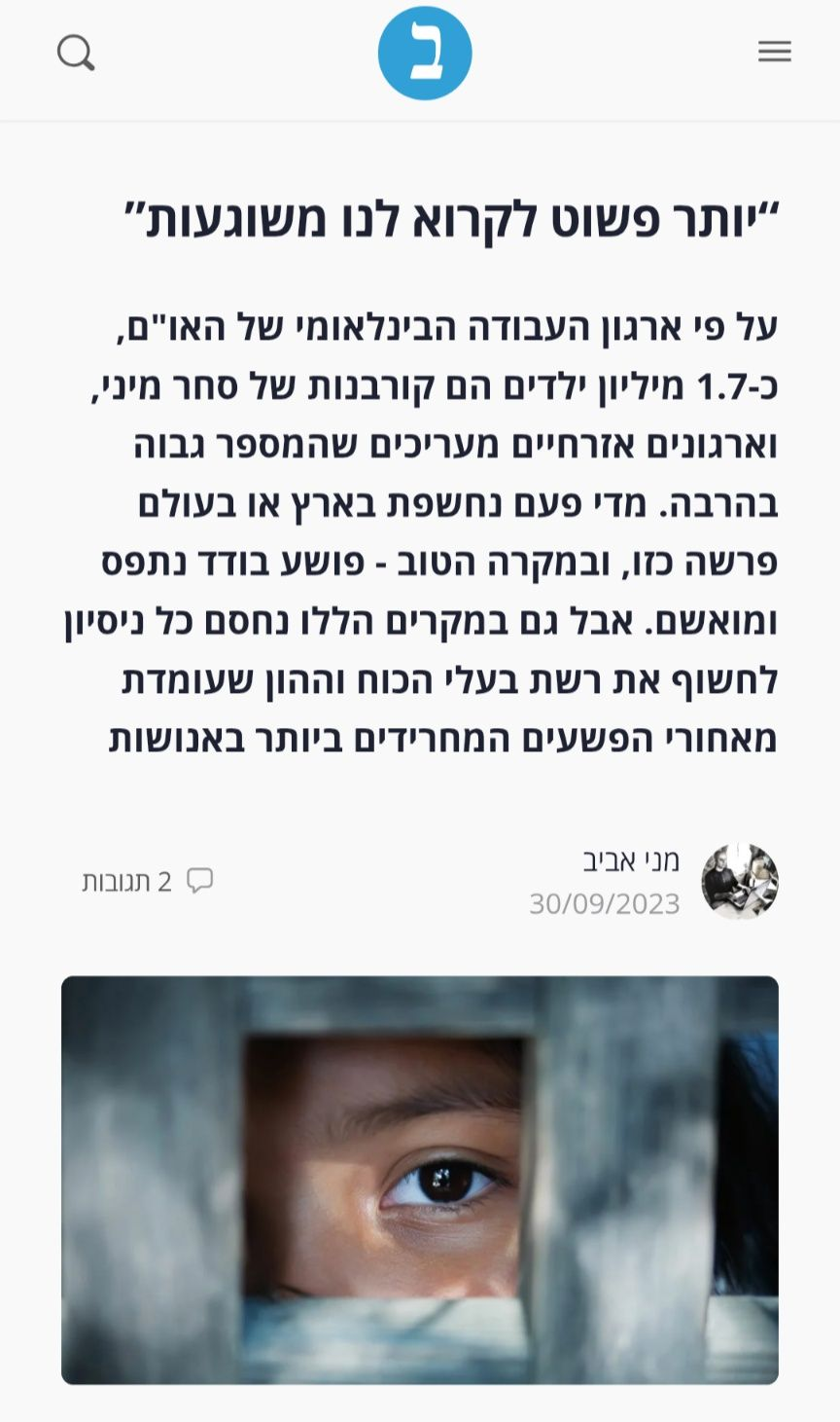 פגיעות טקסיות - מהן? מה המצב בישראל? - מפגעי סביבה, תחלואה מודרנית ...
