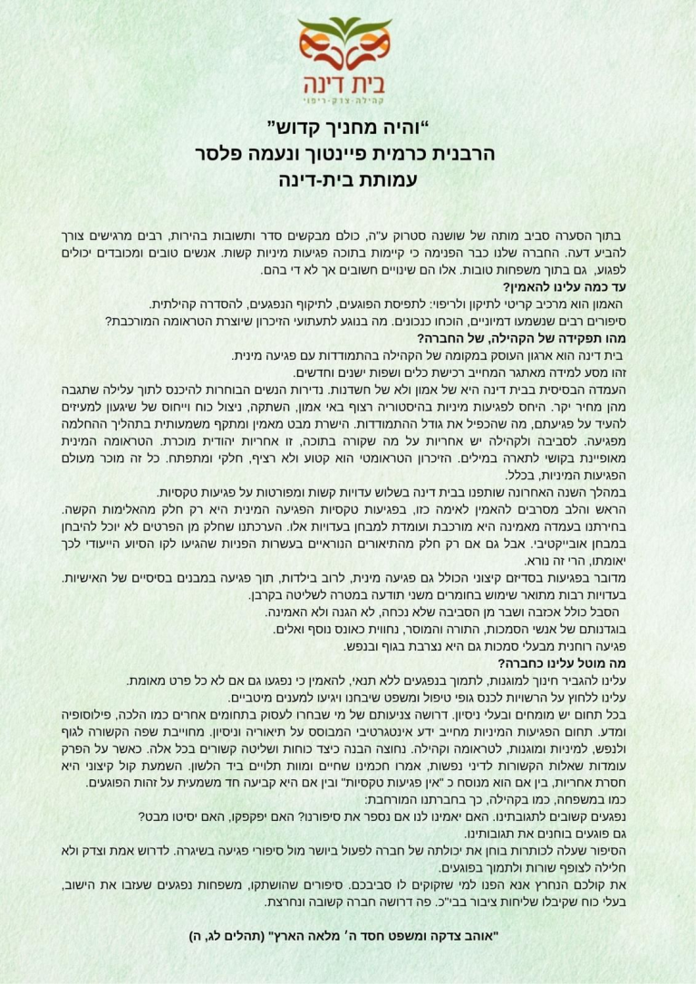 פגיעות טקסיות - מהן? מה המצב בישראל? - מפגעי סביבה, תחלואה מודרנית ...
