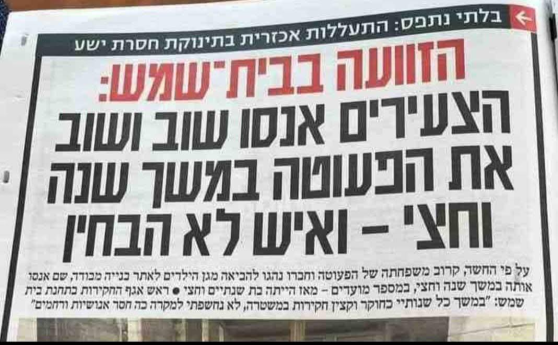 פגיעות טקסיות - מהן? מה המצב בישראל? - מפגעי סביבה, תחלואה מודרנית ...