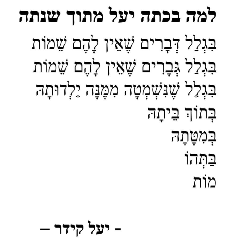 פגיעות טקסיות - מהן? מה המצב בישראל? - מפגעי סביבה, תחלואה מודרנית ...